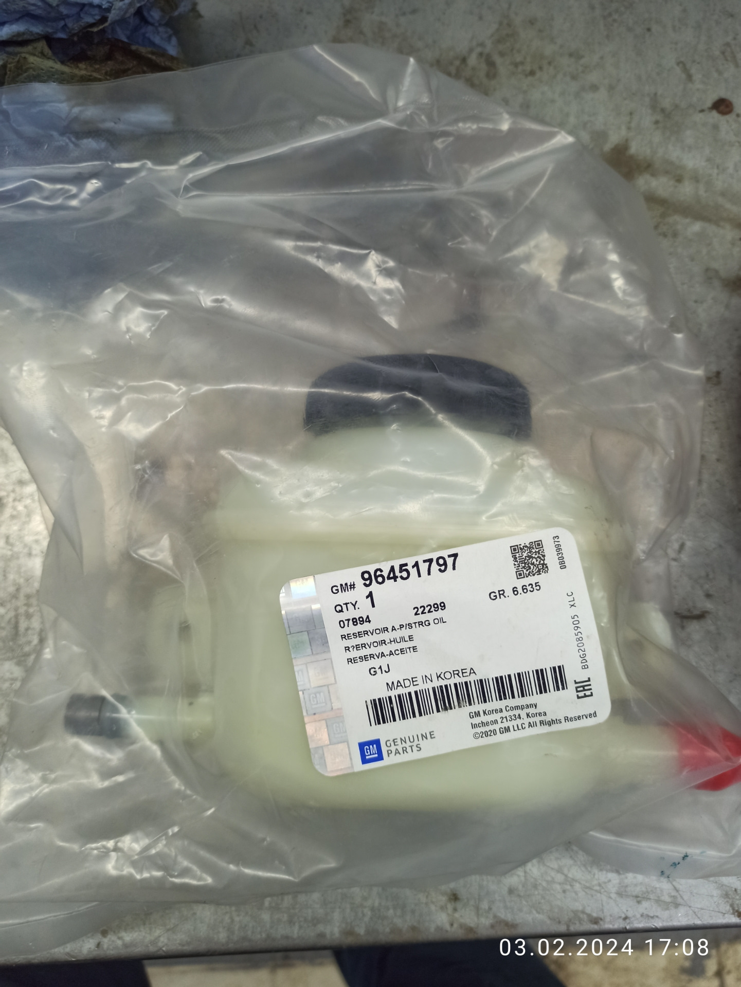 Замена бачка гура + жидкость гур. — Chevrolet Lacetti Sedan, 1,6 л ...