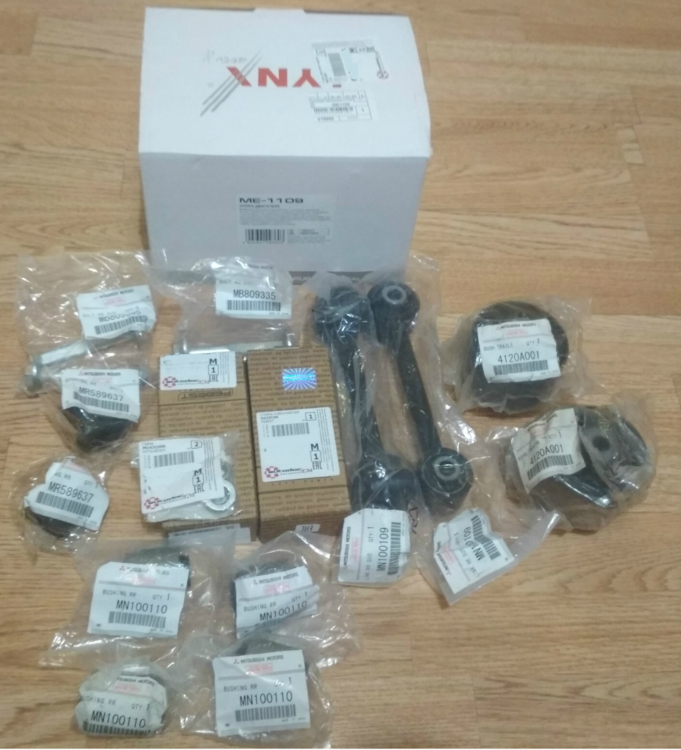 4120A001 Сайлентблок продольного рычага задней подвески OEM Mitsubishi ...