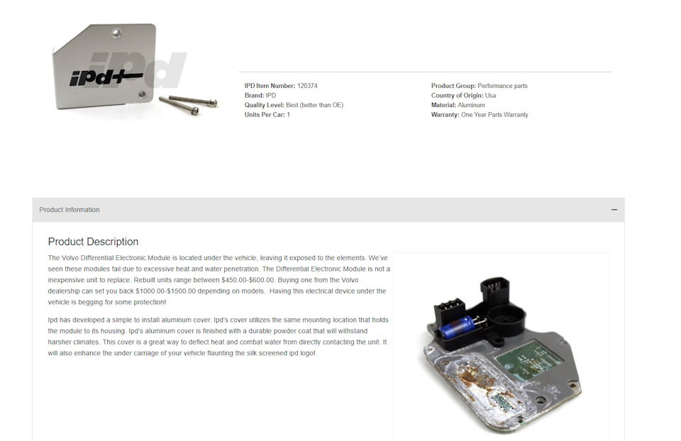 Differential Electronic Module protection. — Volvo XC70 III, 3 л, 2012 ...