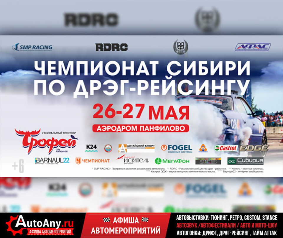 Первый этап Чемпионата Сибири SMP RDRC — Subaru Impreza (GC/GF), 2 л, 1998 года | соревнования ...