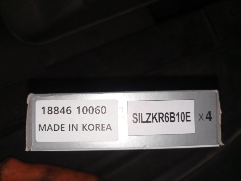 1884610060 СВЕЧИ ЗАЖИГАНИЯ KIA HYUNDAI | Запчасти на DRIVE2