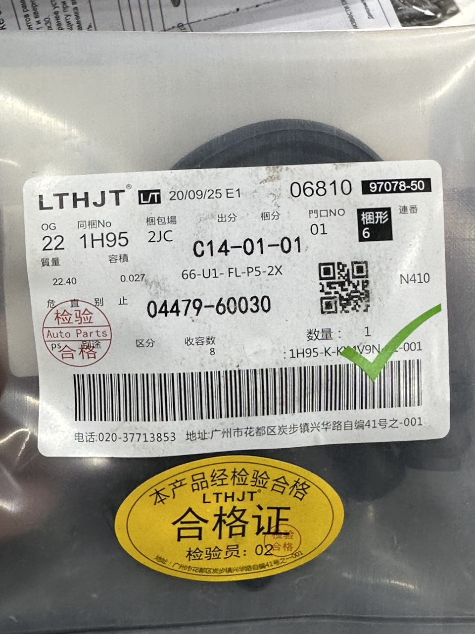 0447960030 Ремкомплект суппорта тормозного заднего TOYOTA LEXUS ...