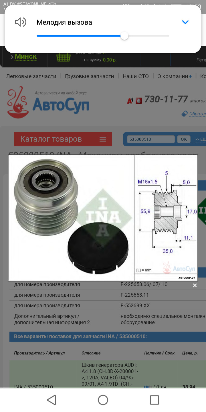 Внеплановая замена обгонной муфты генератора — Audi A4 (B6), 1,9 л ...