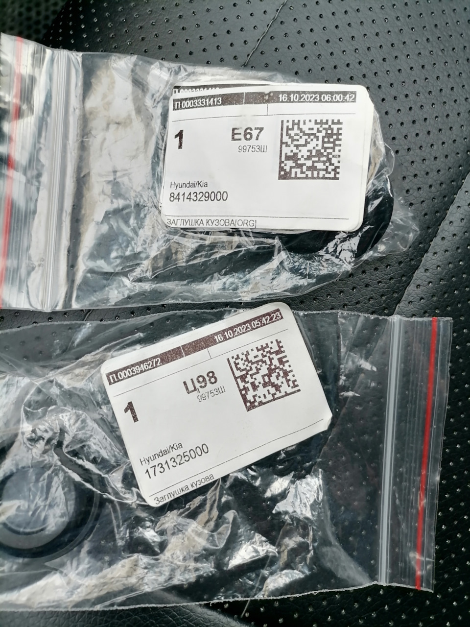 8414329000 Заглушка кузова KIA HYUNDAI | Запчасти на DRIVE2