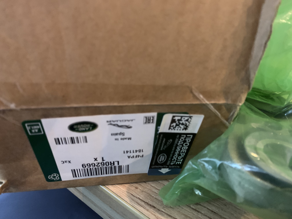 Вибрация., мать её.Лечение — Land Rover Freelander 2, 2,2 л., 2008 года ...