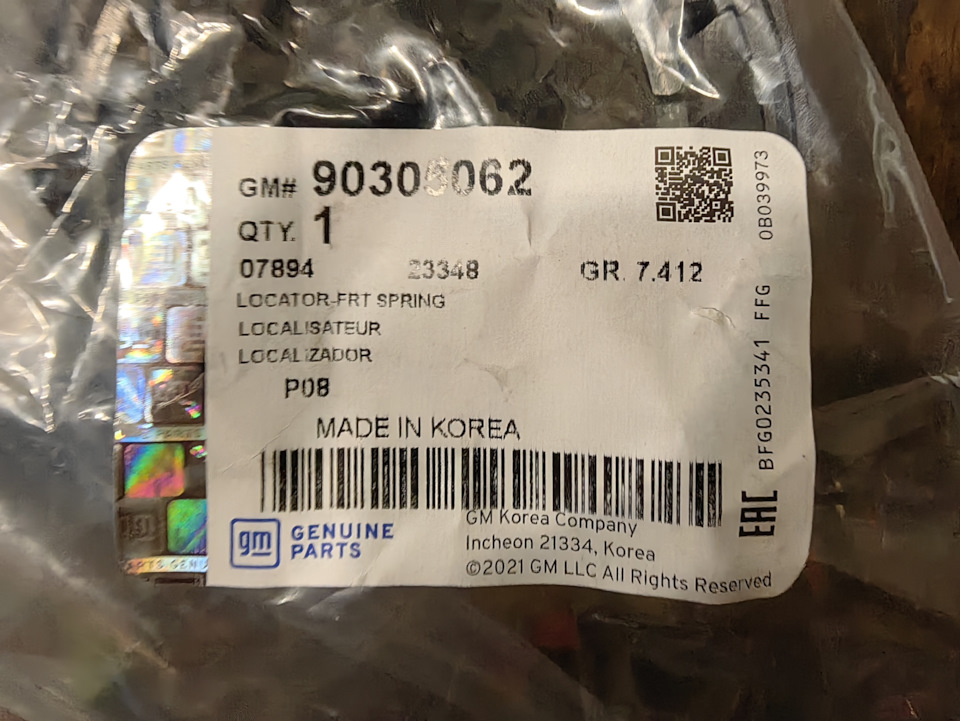 💩 Опоры передних амортизаторов PHG 90184756 💩 Запчасти. 09.11.2024 ...