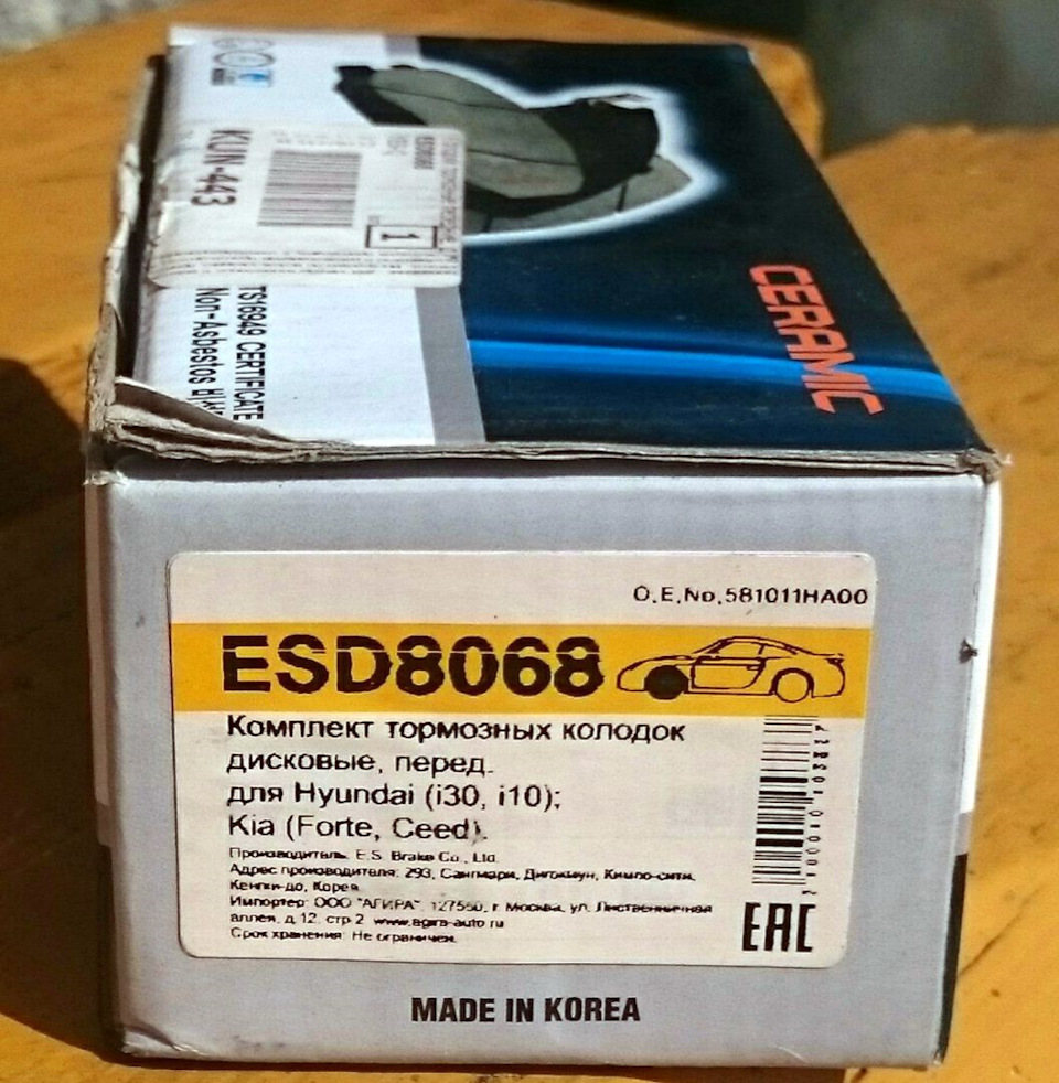 581011HA00 КОМПЛЕКТ ТОРМОЗНЫХ КОЛОДОК С НАКЛАДКАМИ (4ШТ) KIA HYUNDAI ...