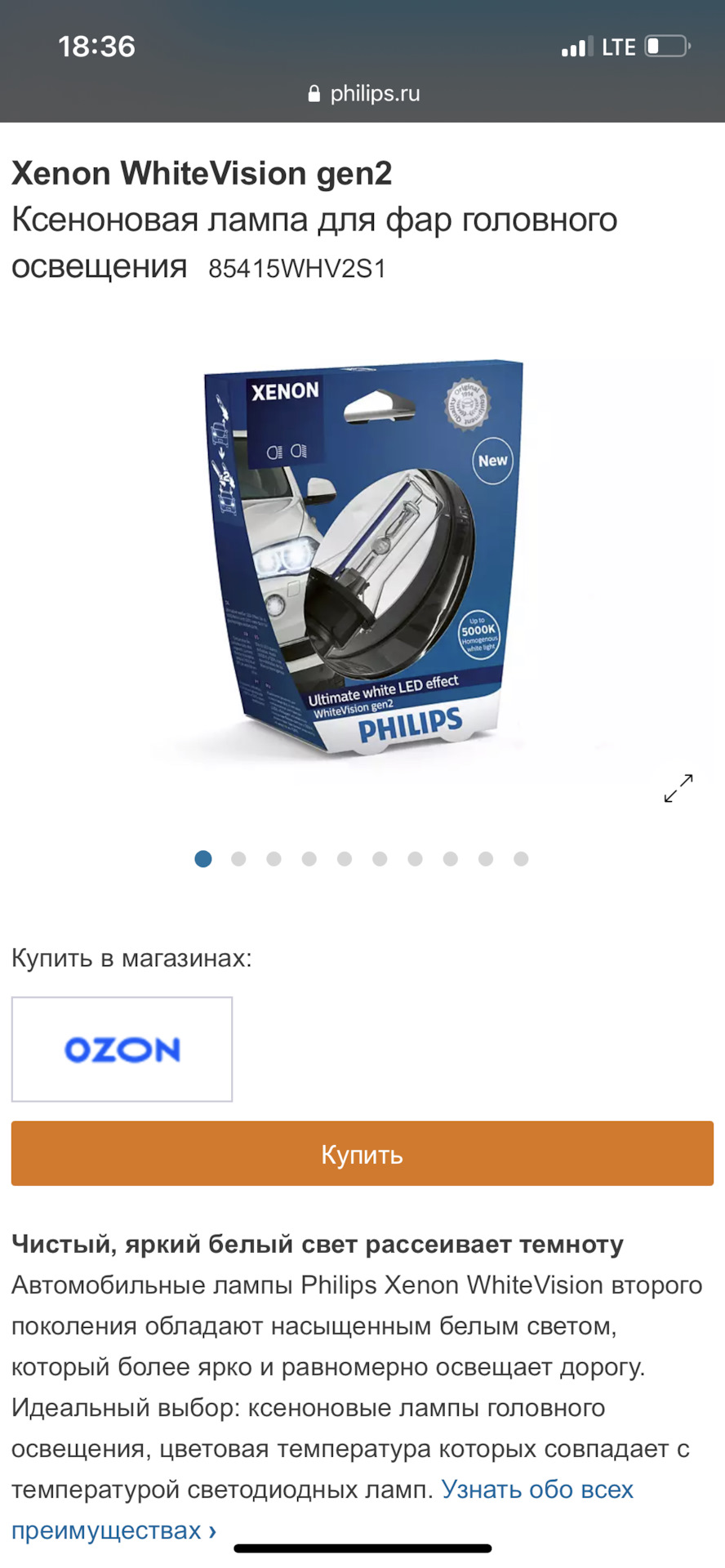 Замена ксеноновых ламп + LED Philips — BMW 1 series (F20), 1,6 л, 2012 ...