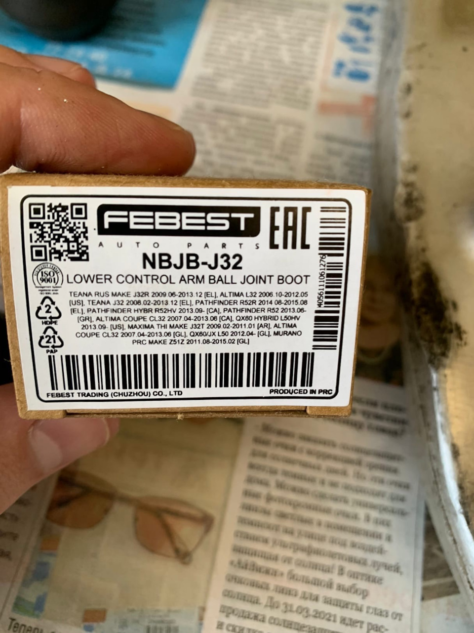 NBJBJ32 Пыльник опоры шаровой нижнего рычага 37.5x28.45x19.45 FEBEST | Запчасти на DRIVE2