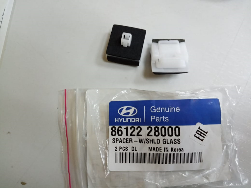 8612228000 Клипса лобового стекла KIA HYUNDAI | Запчасти на DRIVE2