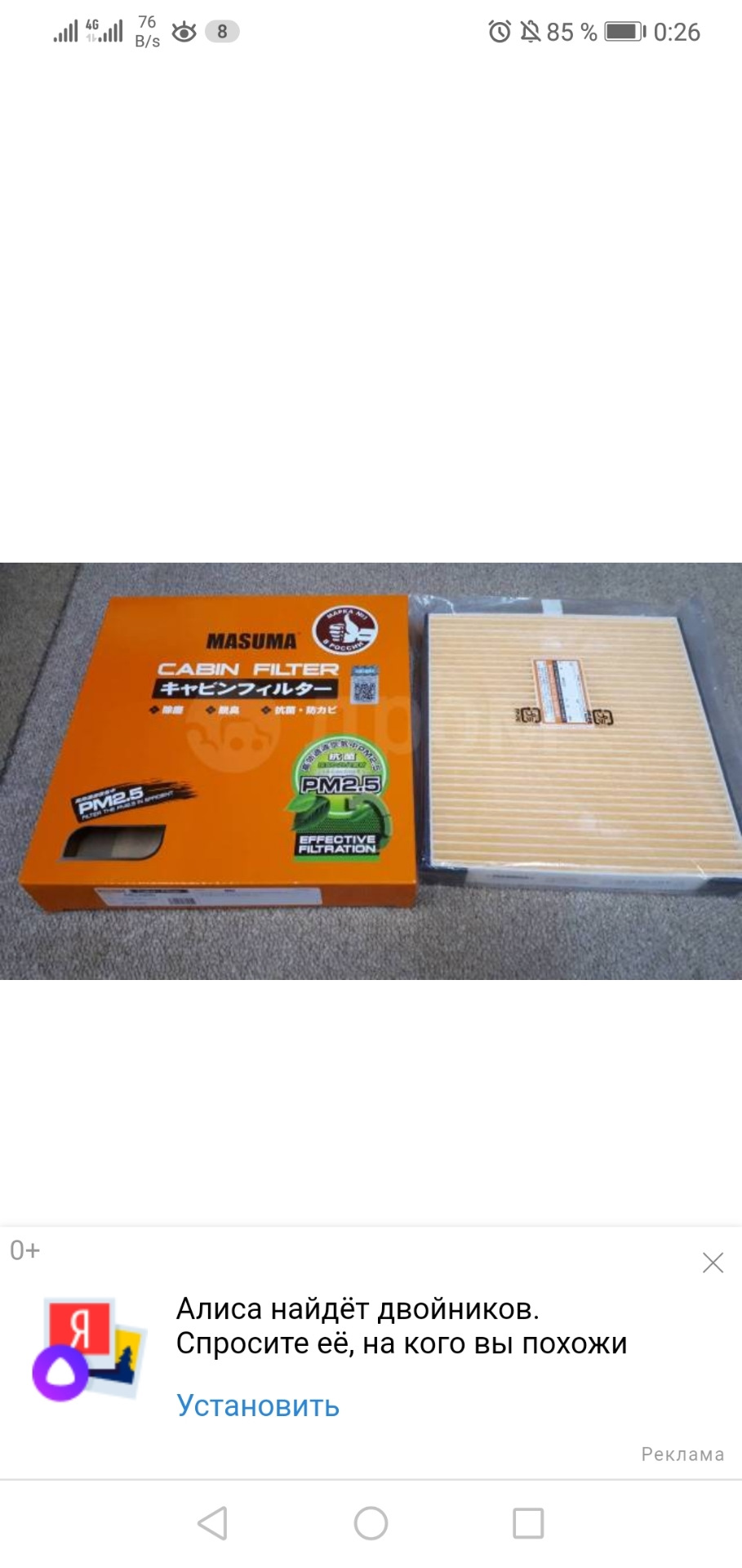 ТО-1 — Toyota Land Cruiser Prado 150-series, 2,8 л, 2019 года ...