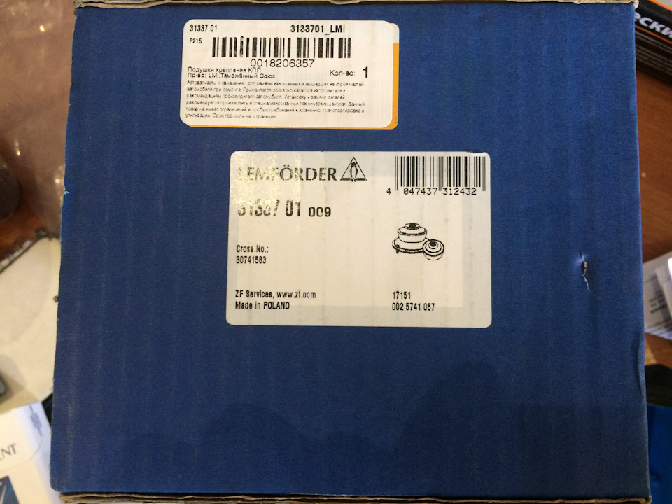 30741583 Опора двигателя/кпп Volvo | Запчасти на DRIVE2