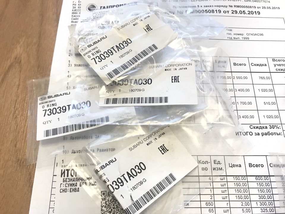 Прокладки системы кондиционирования OEM — Subaru Impreza (GC/GF), 2 л ...