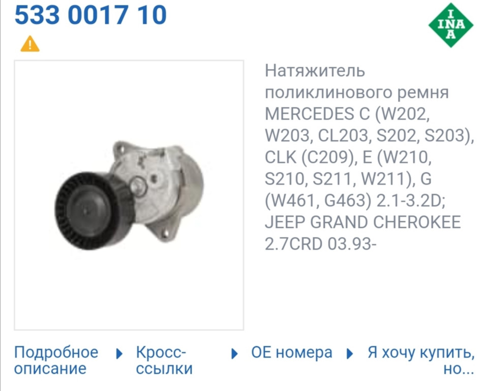 Плановое то по замене масла — Mercedes-Benz E-Class (W211), 3,2 л, 2004 ...