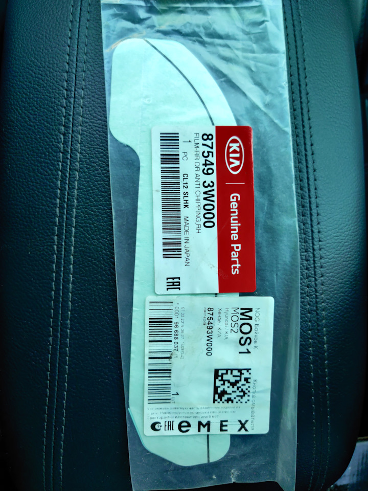 875493W000 ЛЕНТА-МОЛДИНГ КУЗОВА KIA HYUNDAI | Запчасти на DRIVE2