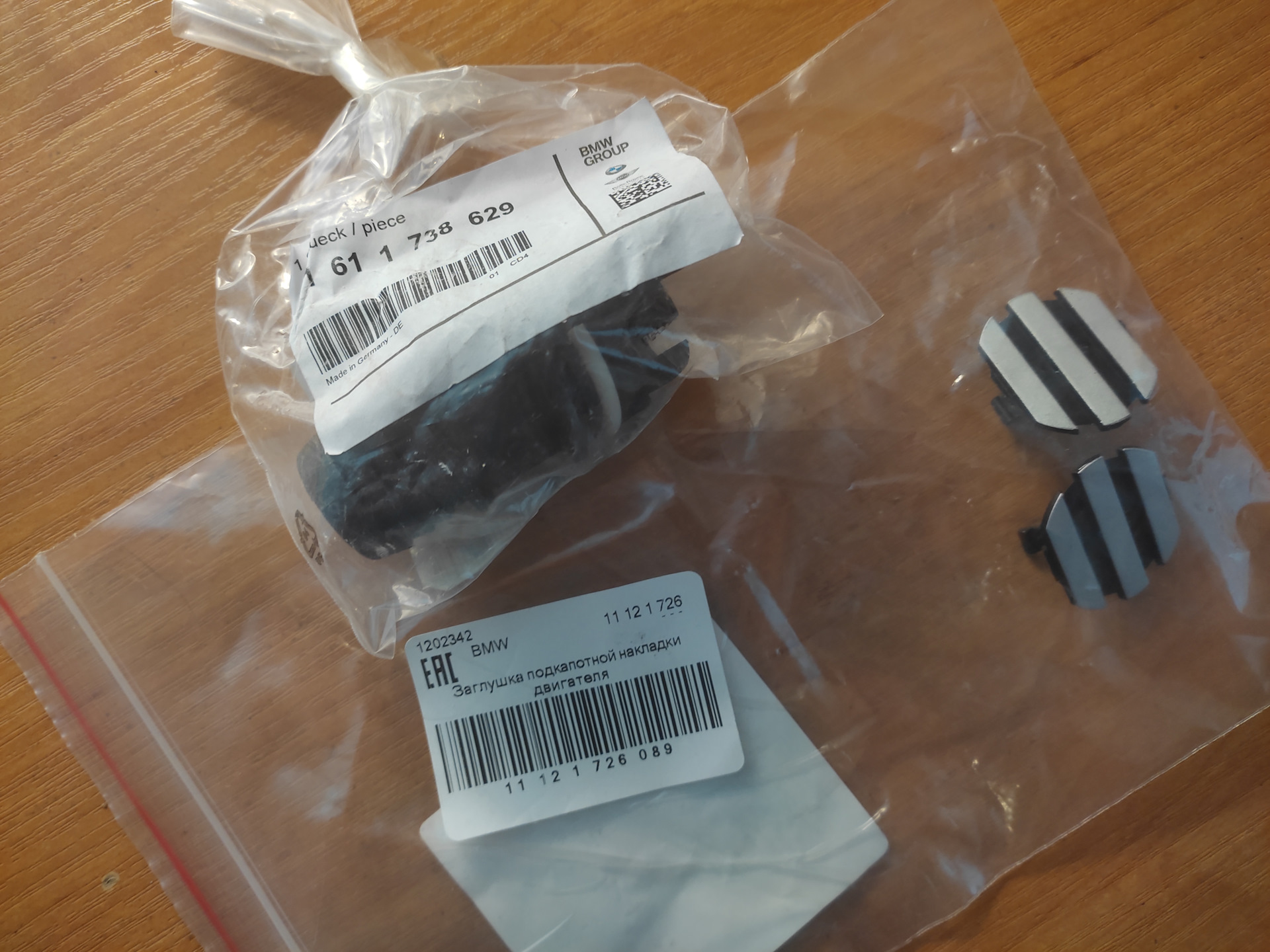 Соединительная деталь и заглушки подкапотной накладки — BMW 3 series ...