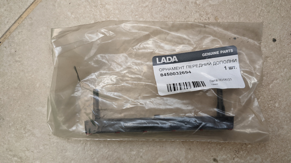 8450032694 Орнамент передний дополнительный LADA | Запчасти на DRIVE2