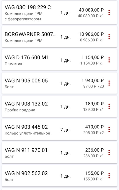 N90500605 Болт крепежный Seat Ibiza V 2008> VAG | Запчасти на DRIVE2