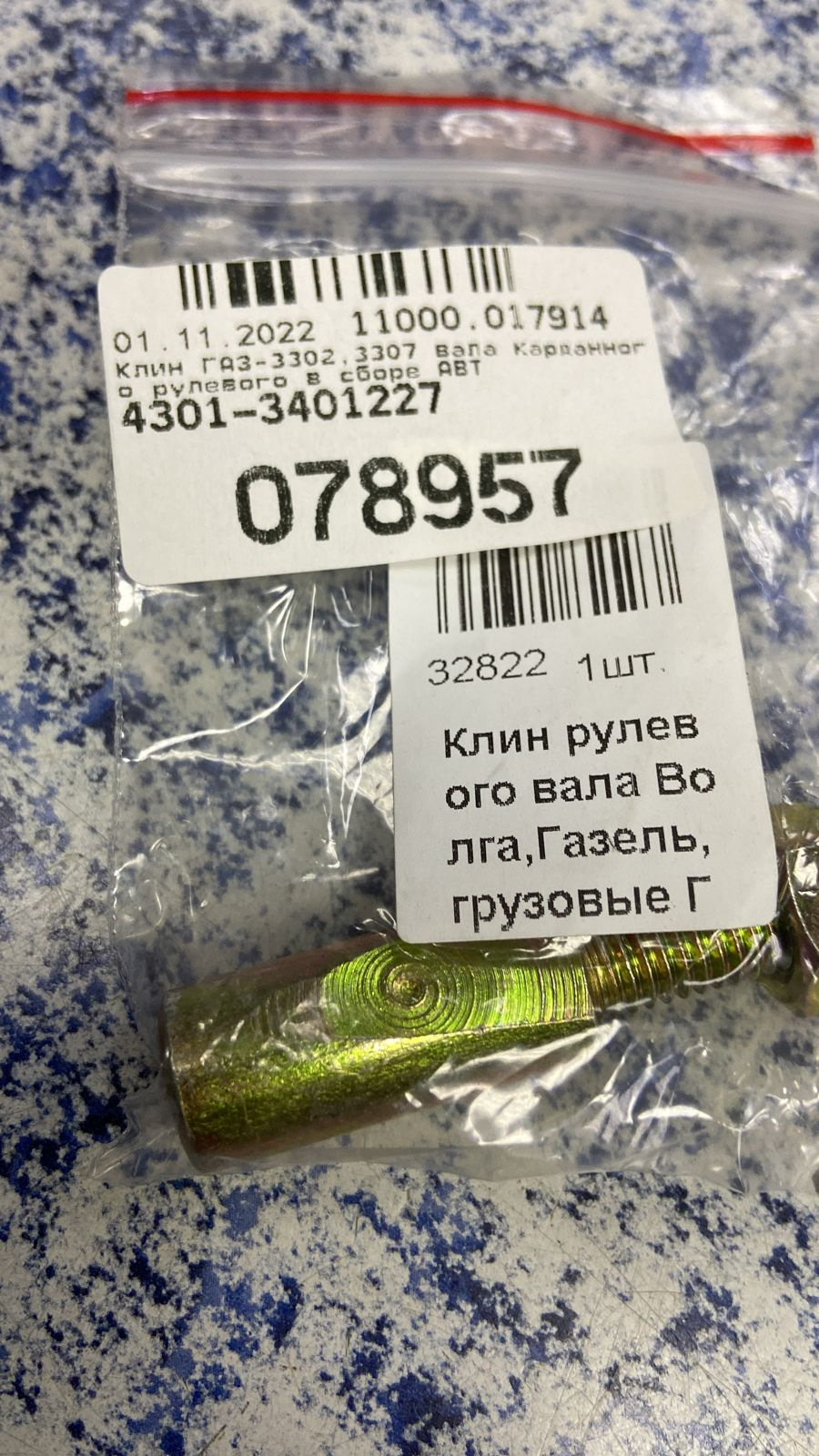 328221 BOSAL | Запчасти на DRIVE2