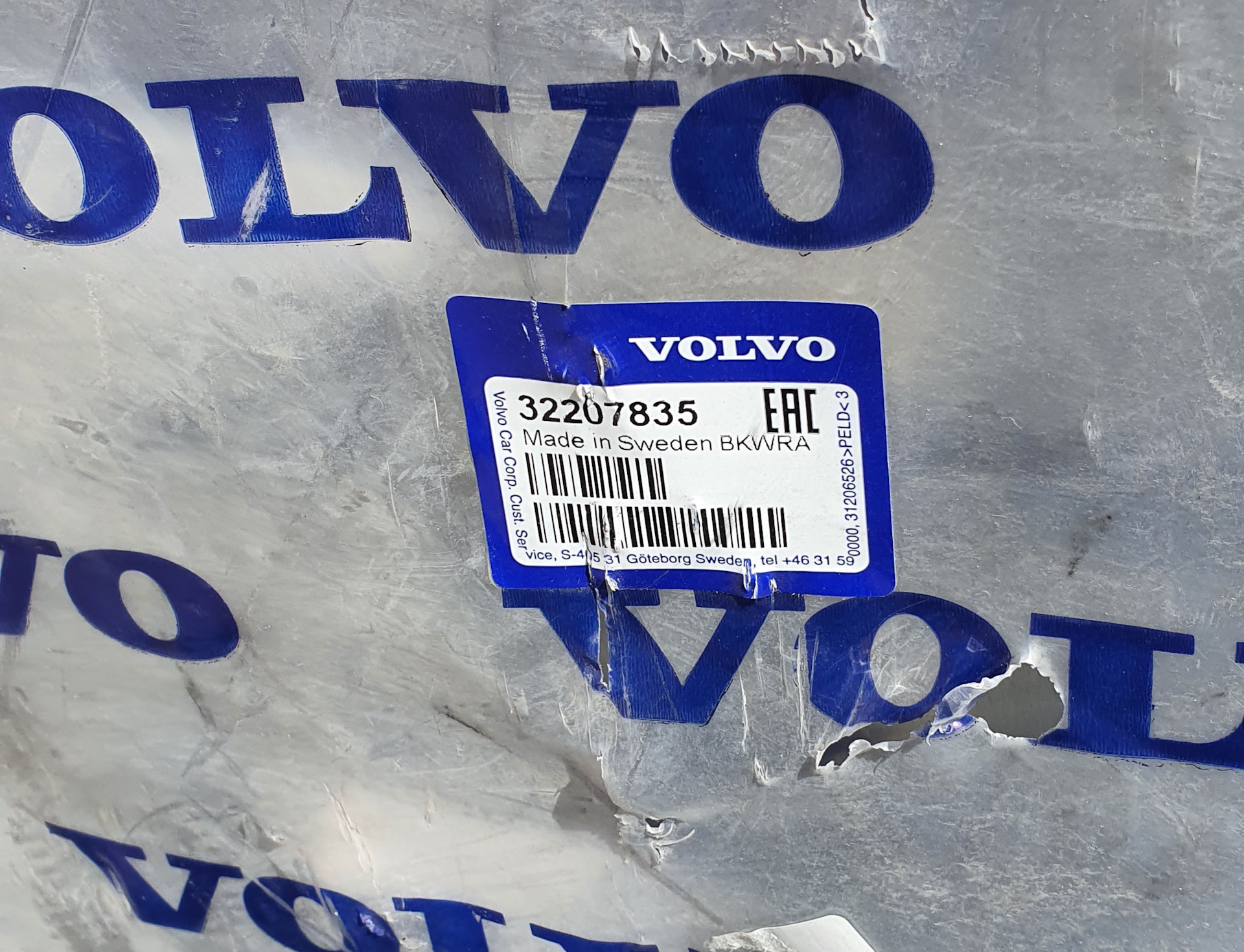 Поставил себе оригинальную защиту двигателя — Volvo XC60 (2G), 2 л ...