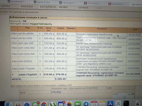 5838002000 Цилиндр тормозной заднего правого колеса KIA HYUNDAI ...