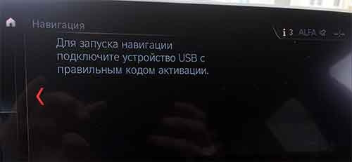 Обновление карт для NBT evo — DRIVE2