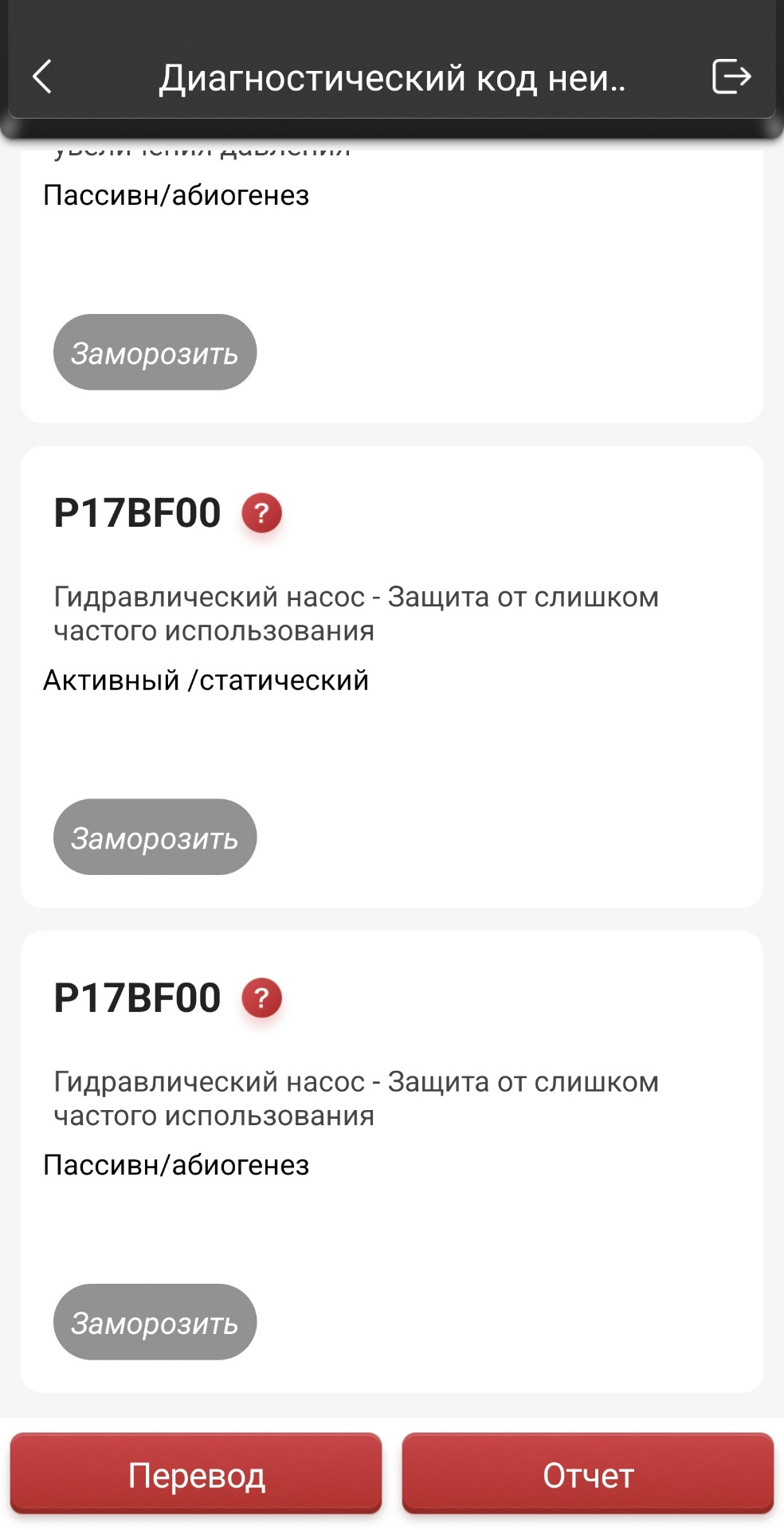 Выдало ошибку при морозе B10CD00 и P189c00, P17BF00 — Volkswagen Passat ...