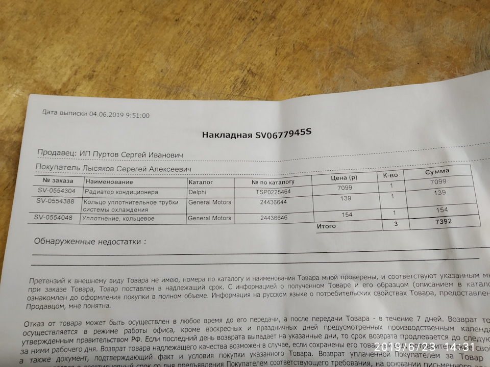 24436646 Уплотнительное кольцо трубки системы охлаждения GM | Запчасти ...