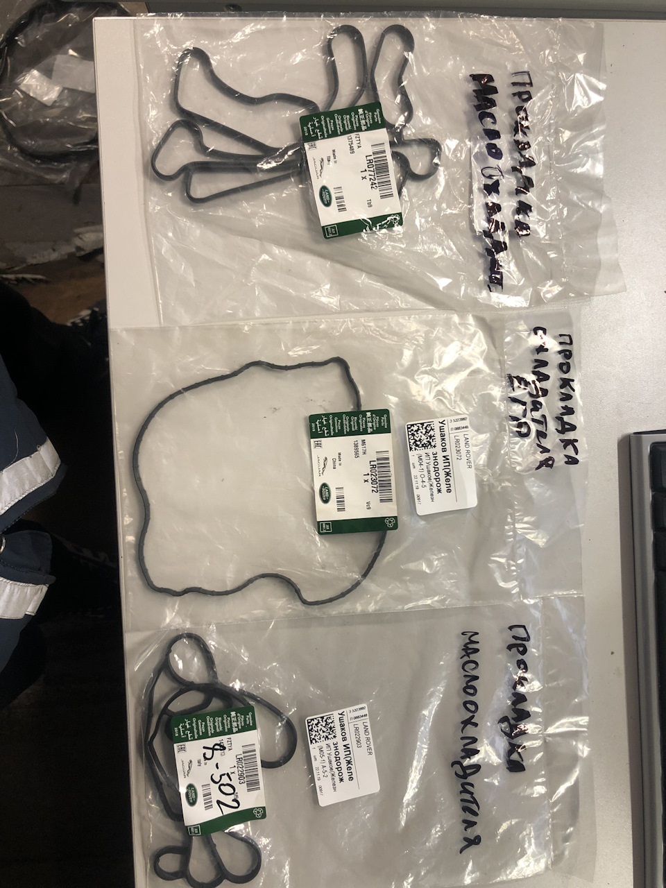 LR022903 ПРОКЛАДКА МАСЛЯНОГО ФИЛЬТРА Jaguar Land Rover | Запчасти на DRIVE2