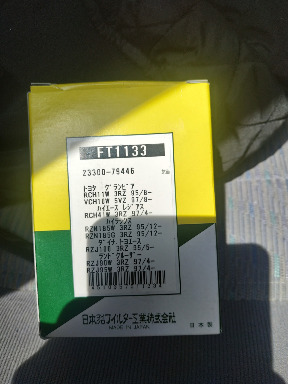 Топливный фильтр — Toyota Hilux Surf (3G), 2,7 л, 1996 года | другое ...