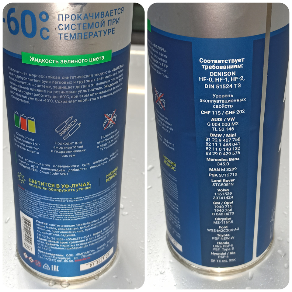 30741424 Жидкость гидроусилителя, 1 литр Volvo | Запчасти на DRIVE2