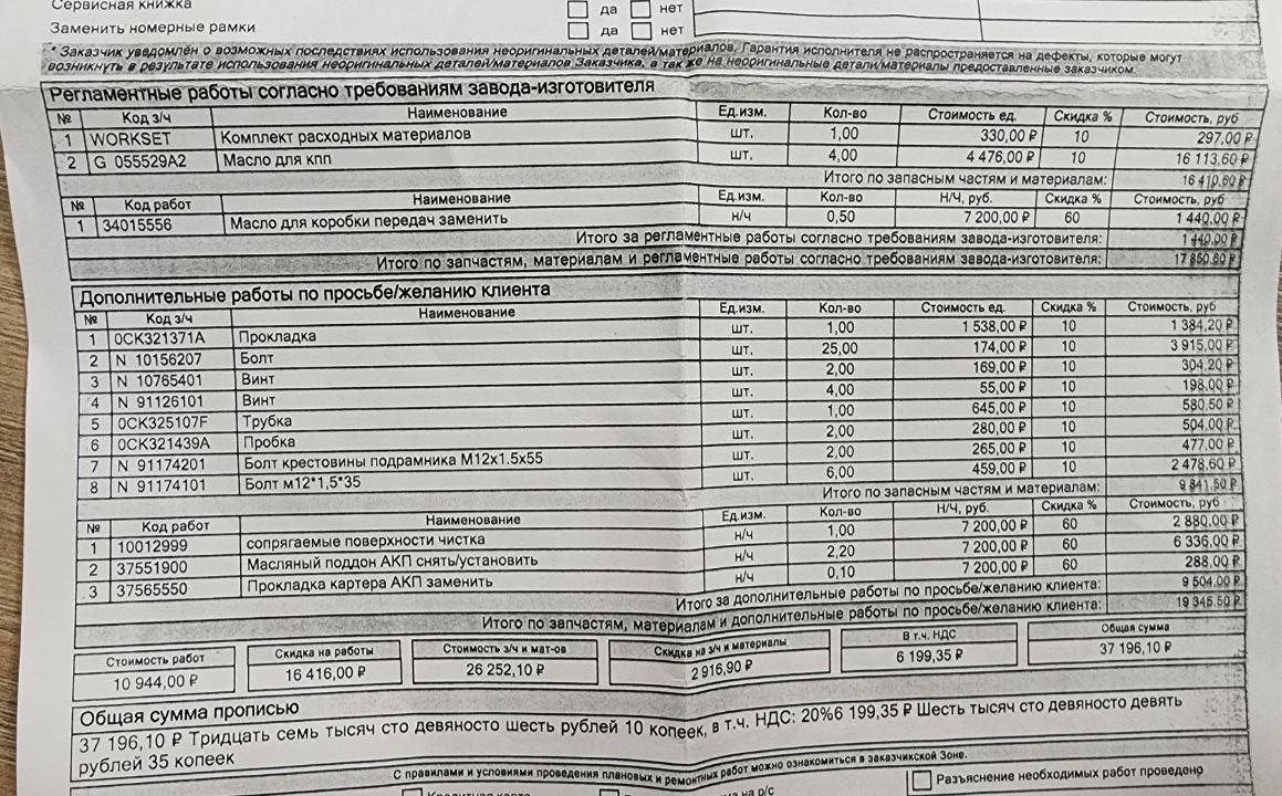 Течь поддона DL382 0CK321359M Цены у Дилера — Audi A6 (C7), 1,8 л, 2017 ...