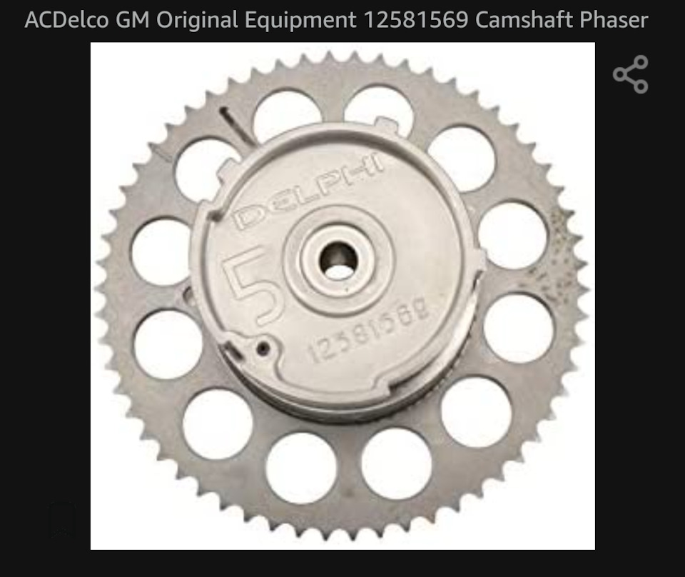 12581569 Шестерня распредвала GM | Запчасти на DRIVE2