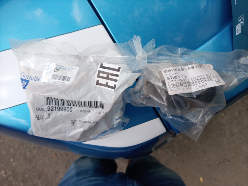 92199900 GM | Запчасти на DRIVE2