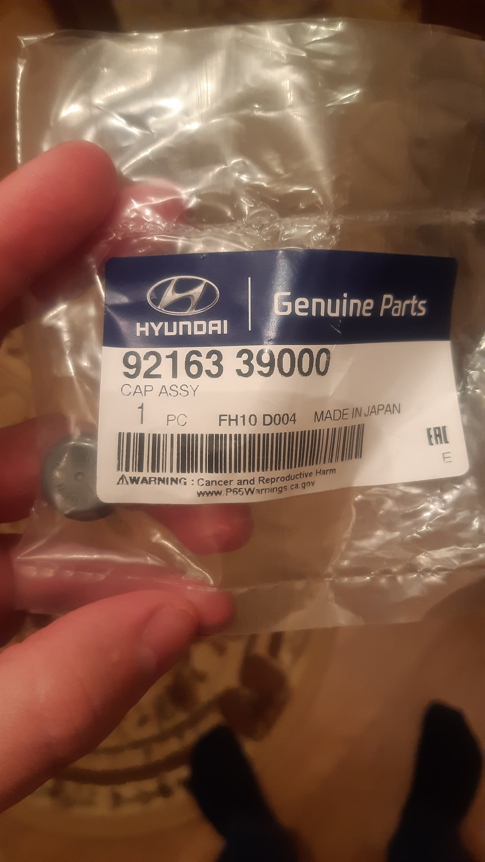 9216339000 Кожух фары KIA HYUNDAI | Запчасти на DRIVE2