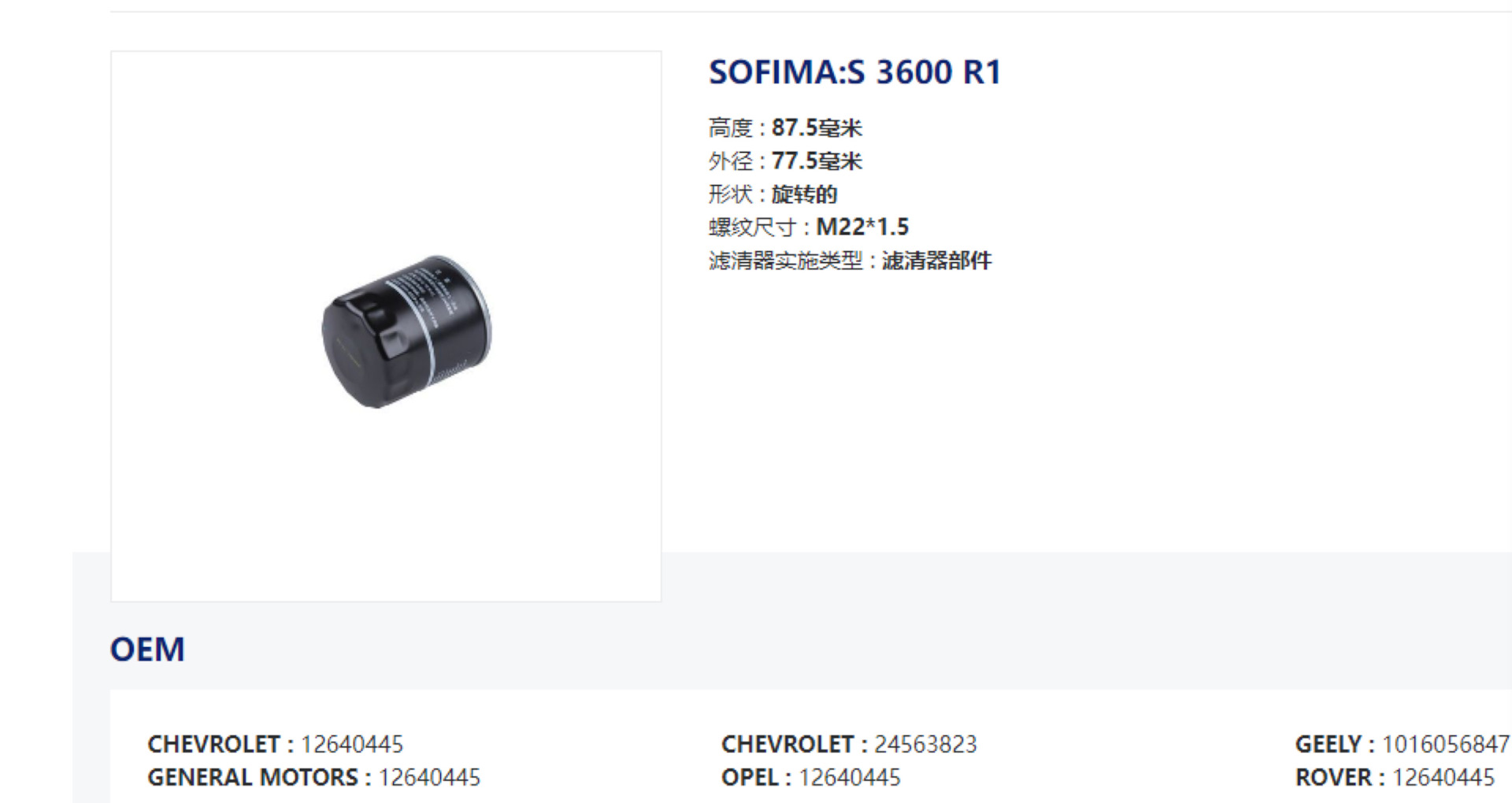 Аналог масляного фильтра — Geely Coolray (2023), 1,5 л, 2023 года ...