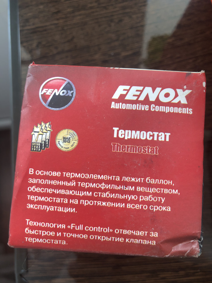 TS013 Термостат FENOX | Запчасти на DRIVE2