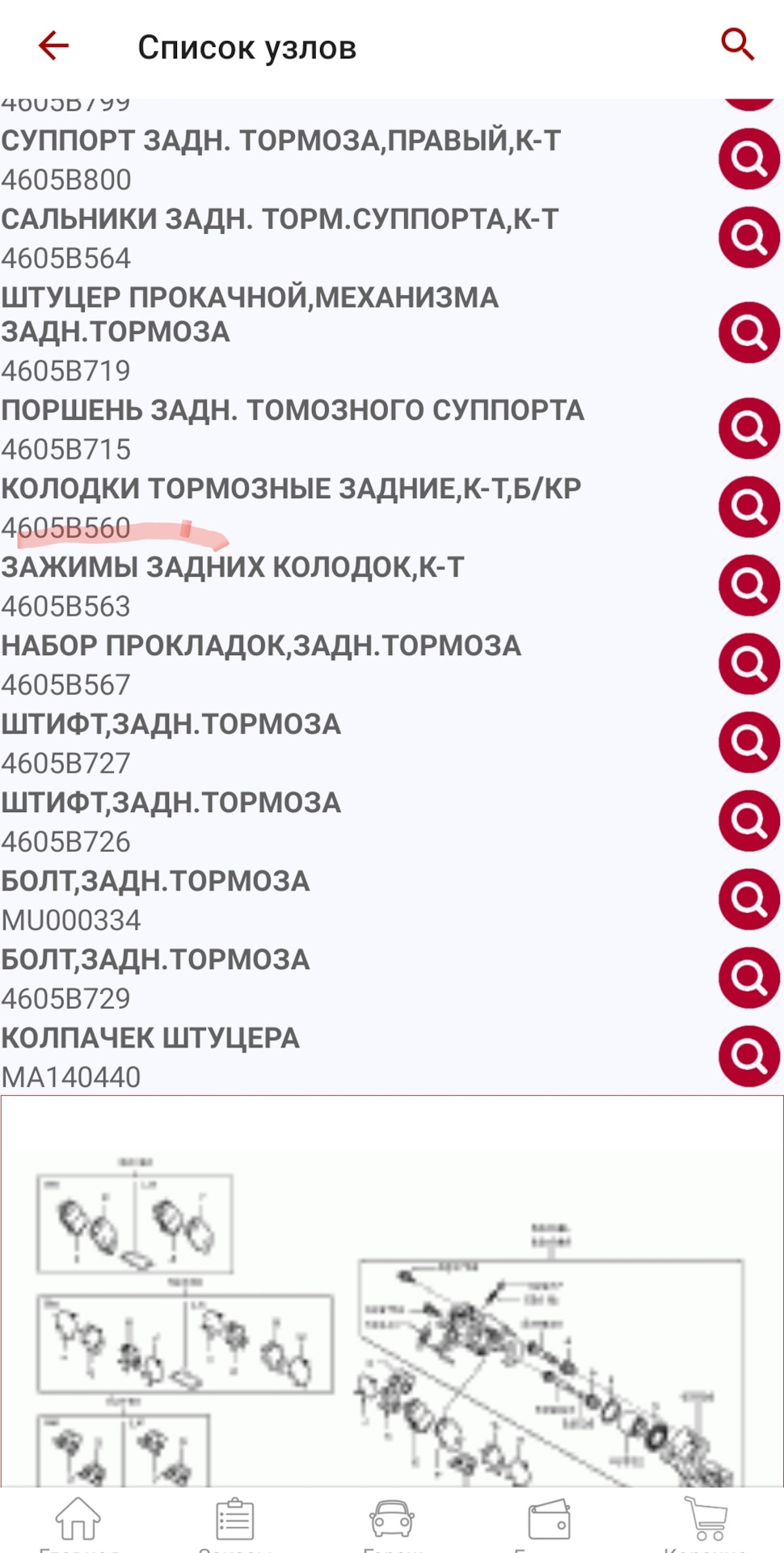 Подскажите с выбором колодок, оригинал можно аналог — Mitsubishi ...