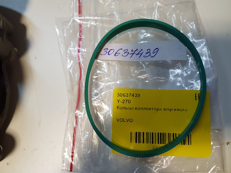 30637439 Прокладка дроссельной заслонки Volvo | Запчасти на DRIVE2