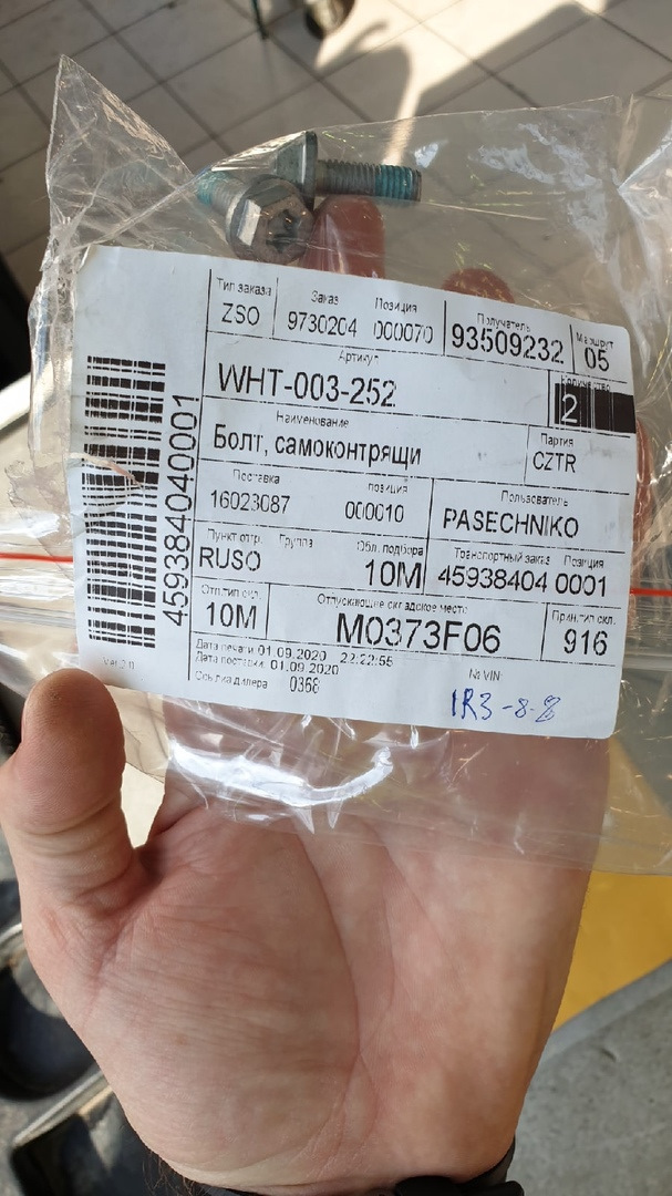 WHT003252 Болт VAG | Запчасти на DRIVE2