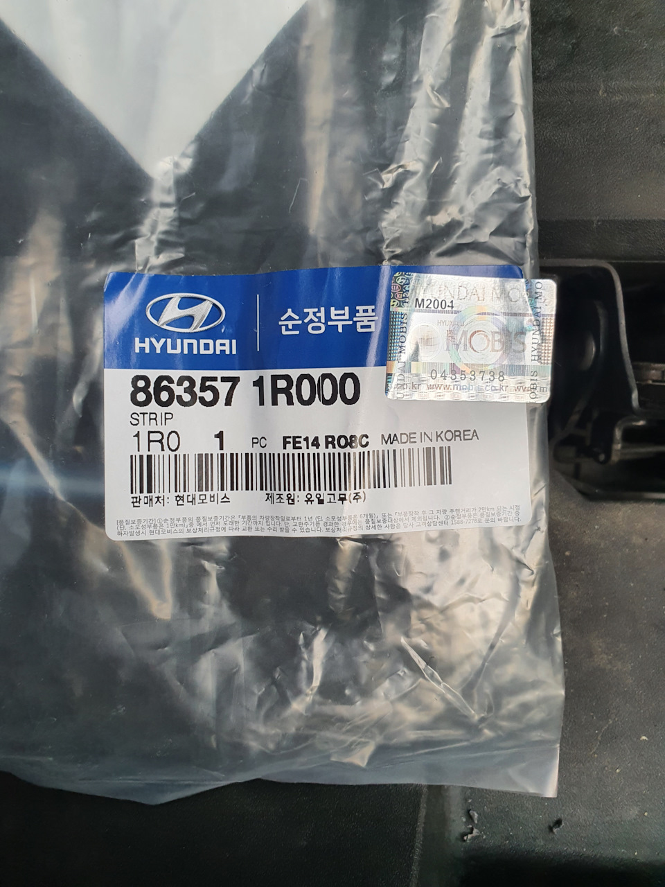 863571R000 Молдинг бампера KIA HYUNDAI | Запчасти на DRIVE2