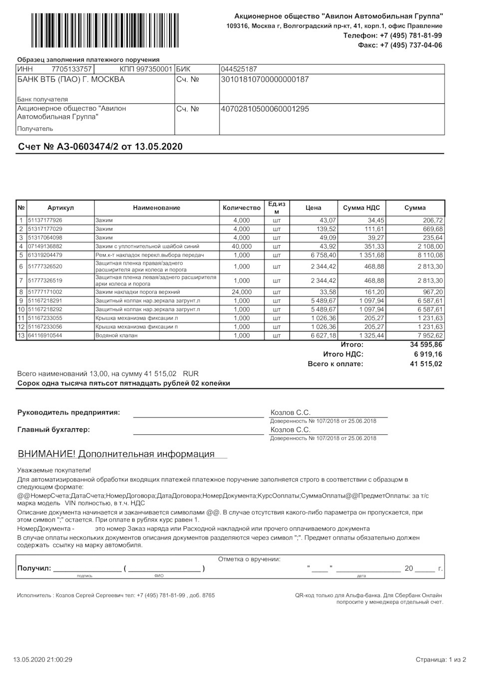 Мелочи для сборки в X5///m продолжение — BMW X5 (E70), 3 л, 2012 года ...