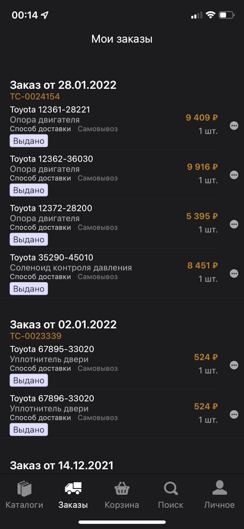 1237228200 ОПОРА ДВИГАТЕЛЯ ЛЕВАЯ (L) TOYOTA CAMRY (06-11), LEXUS ES240 ...