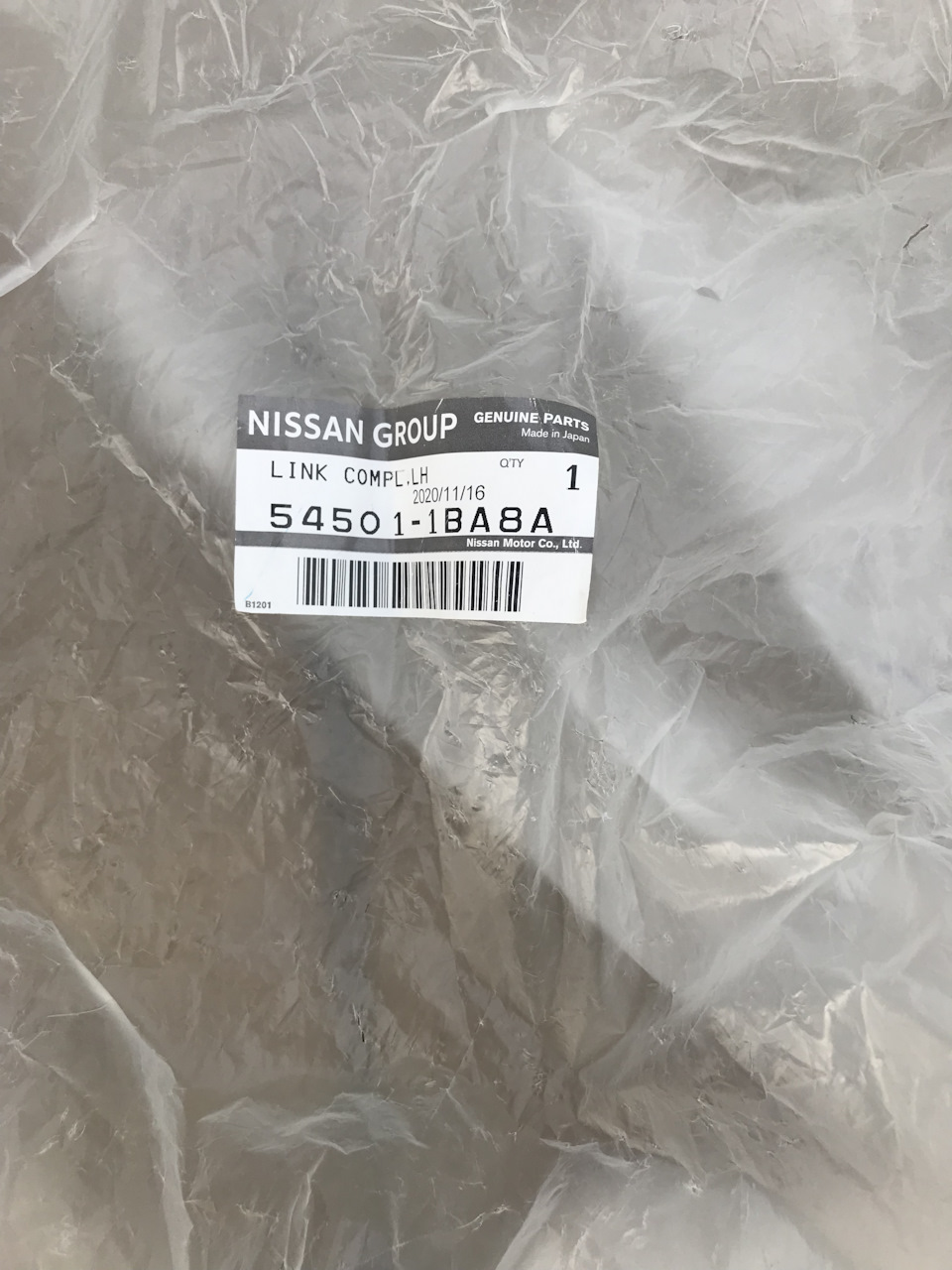 545011BA8A LINK COMPL-TRAN NISSAN INFINITI | Запчасти на DRIVE2