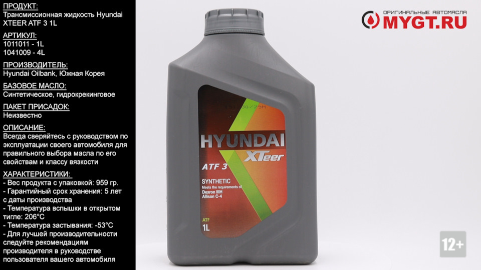 Трансмиссионная жидкость Hyundai XTEER ATF 3 1L 1011011 #ANTON_MYGT ...