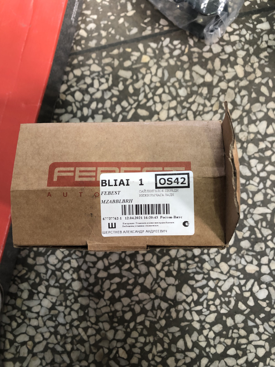 MZABBLBRH САЙЛЕНТБЛОК ЗАДНИЙ ПЕРЕДНЕГО ПРАВОГО РЫЧАГА (ГИДРАВЛИЧЕСКИЙ ...