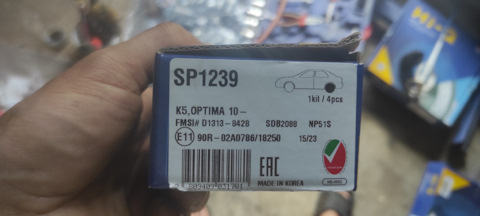 SP1239 Колодка тормозные задние SANGSIN | Запчасти на DRIVE2