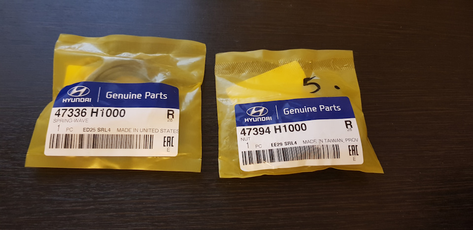 47336H1000 Упорное кольцо акпп KIA HYUNDAI | Запчасти на DRIVE2