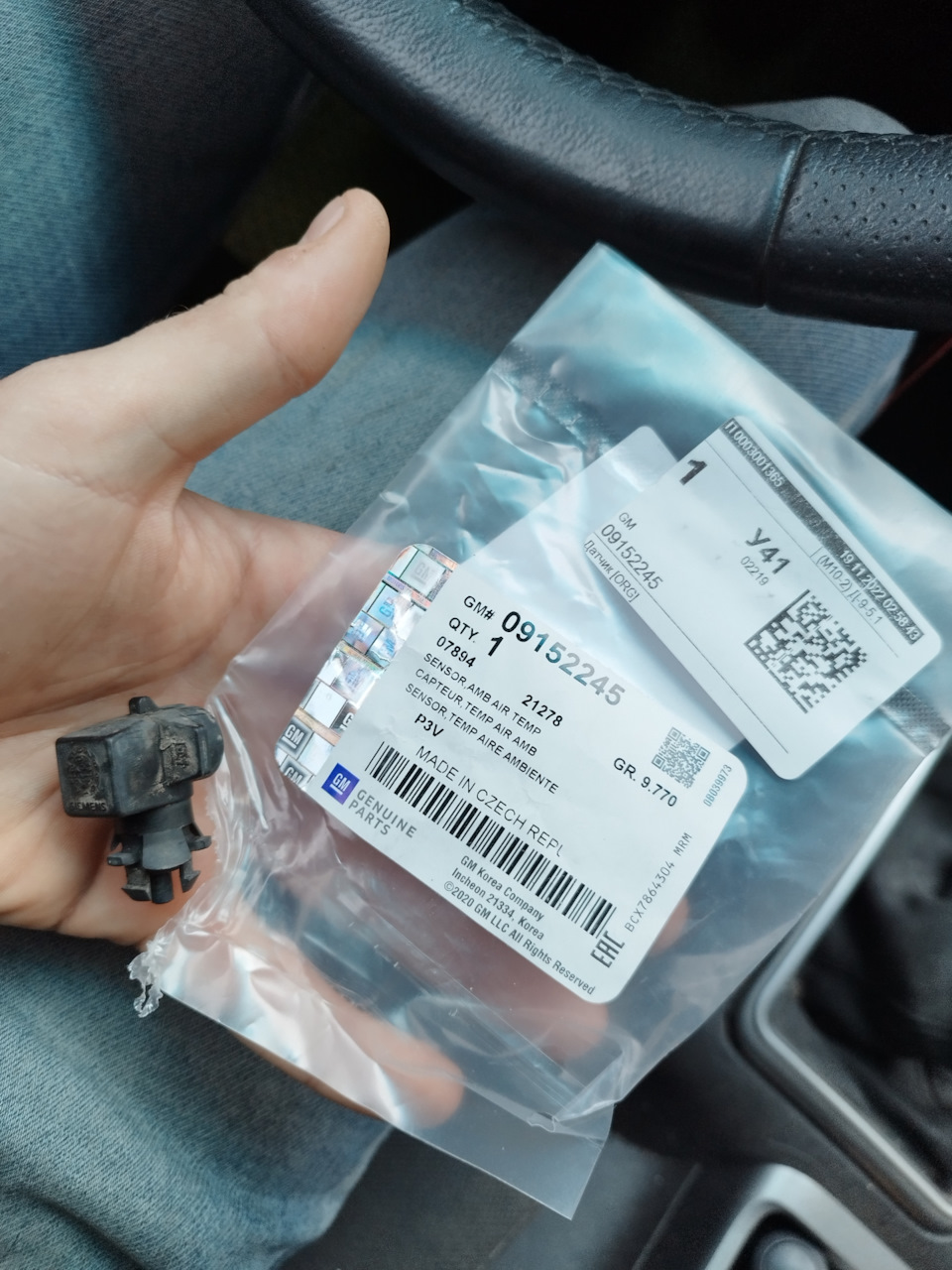 09152245 Датчик, внешняя температура GM | Запчасти на DRIVE2