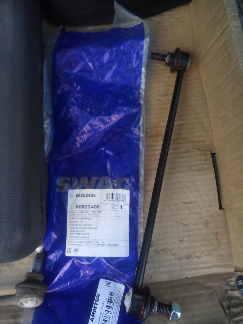 1851900 Тяга стабилизатора передней подвески левая, правая / C-Max ...